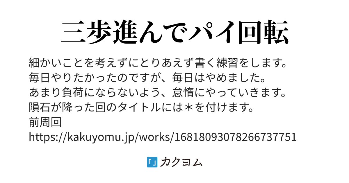 小指の体操レイジーネス（猫煮） カクヨム