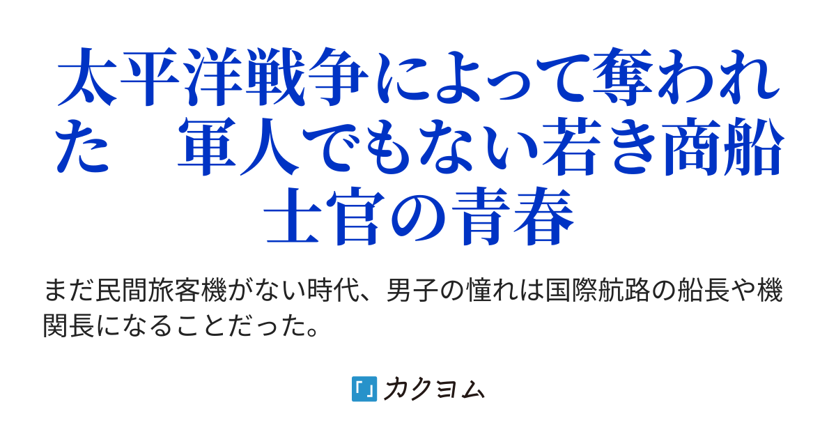 白菊の詩（菊池昭仁） カクヨム