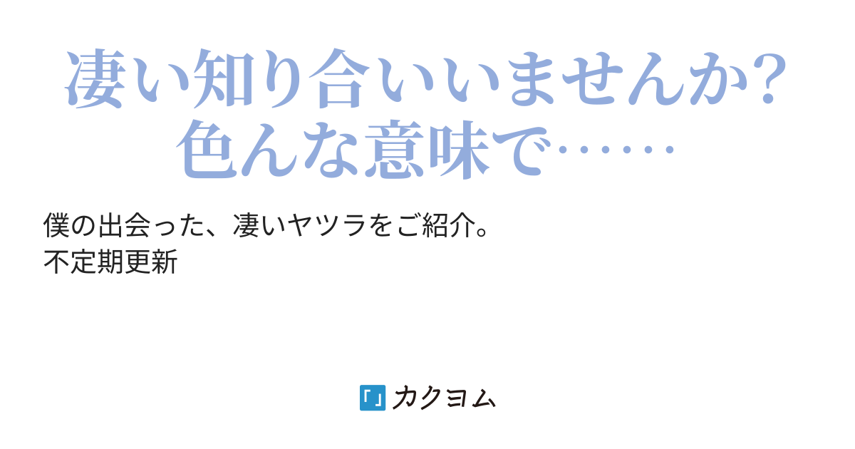 驚き桃の木21世紀（羽弦トリス） カクヨム