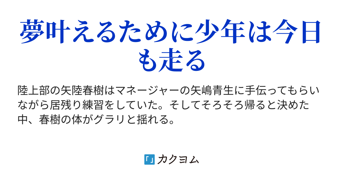 青い春の薔薇（九戸政景） カクヨム