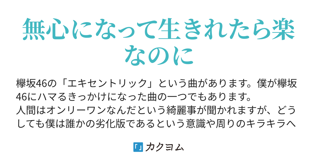 風見鶏(椿生宗大) カクヨム