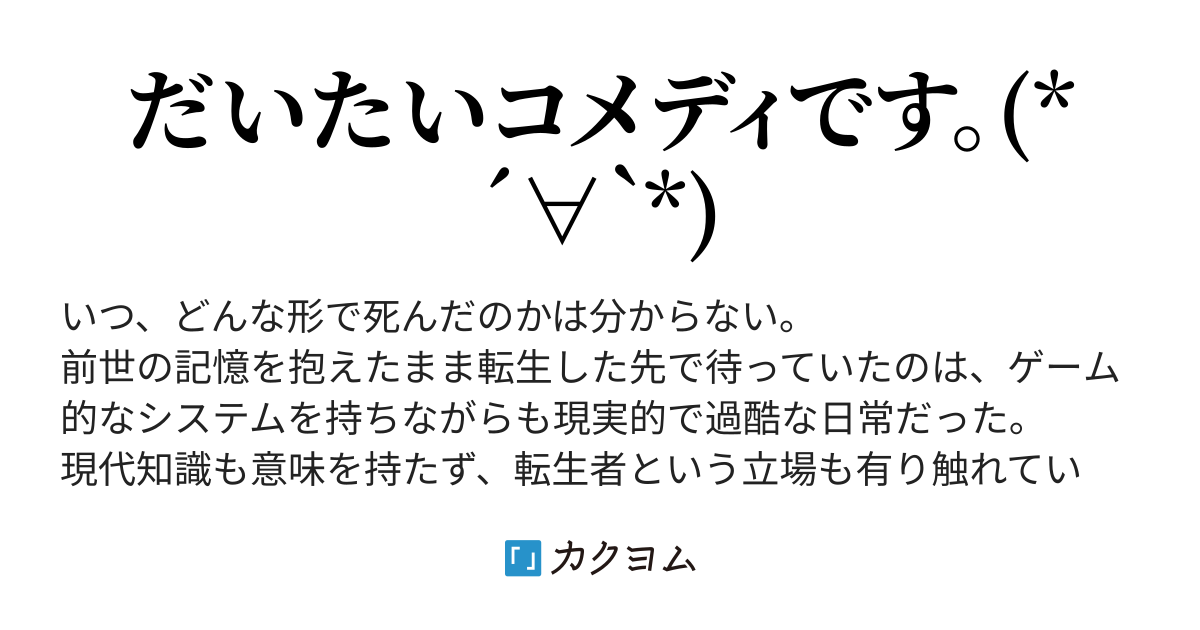 その無限の先へ（二ツ樹五輪） カクヨム