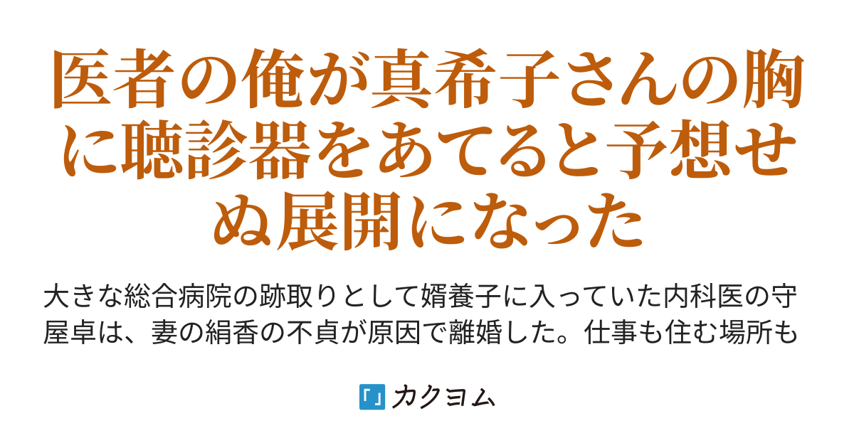 小さな幸せを喜びに（春風秋雄） カクヨム