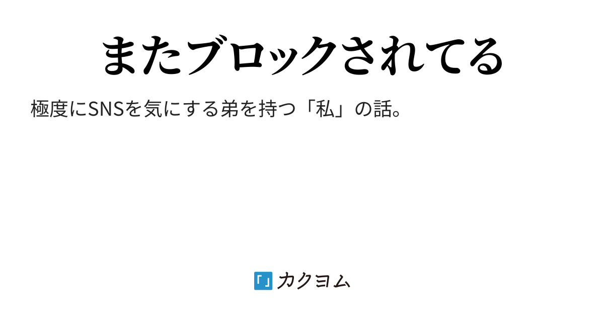現代病(小狸) カクヨム
