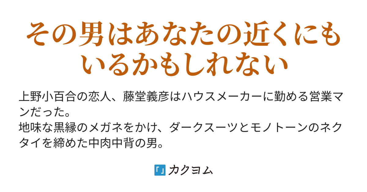 赤い月(菊池昭仁) カクヨム