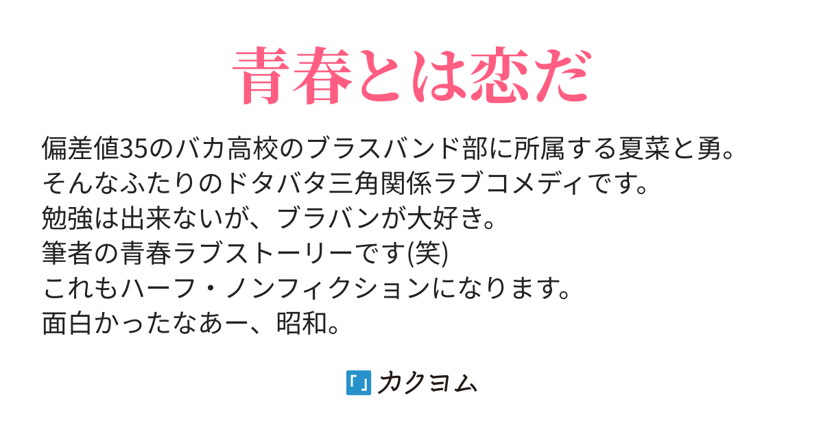 北斗七星と南十字星（菊池昭仁） カクヨム