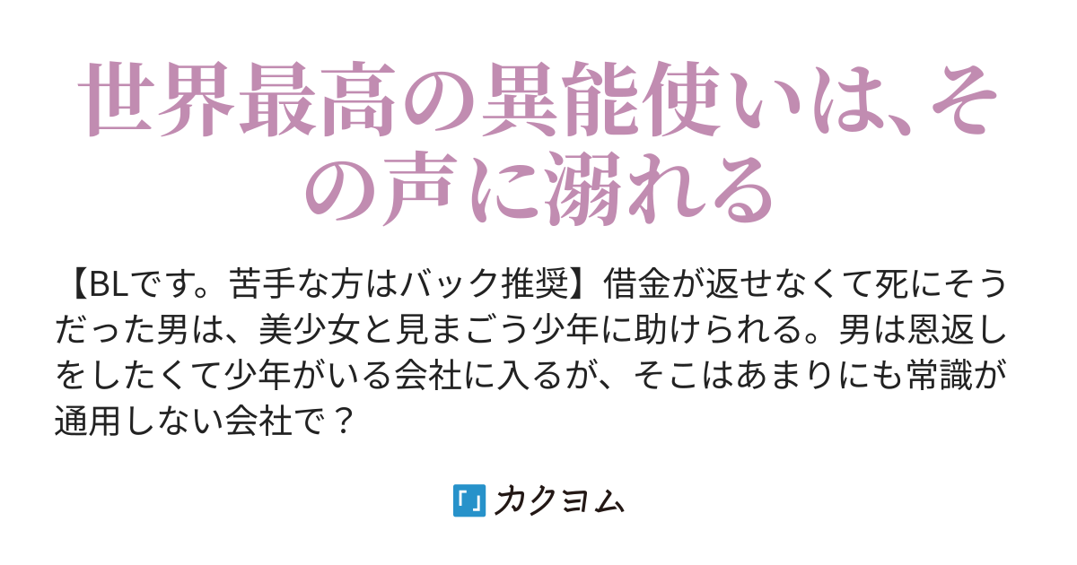 惑う夜の兎は、月明かりの綿之原で踊る（棒王 円） カクヨム