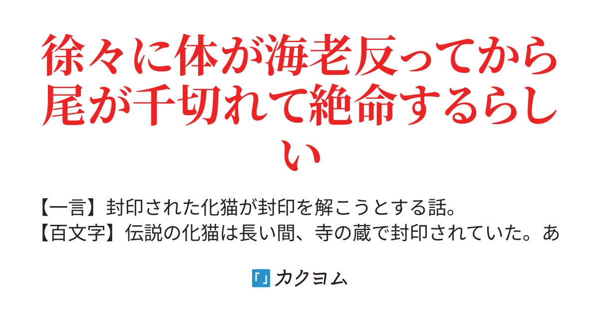 えっ？（裏道昇） カクヨム