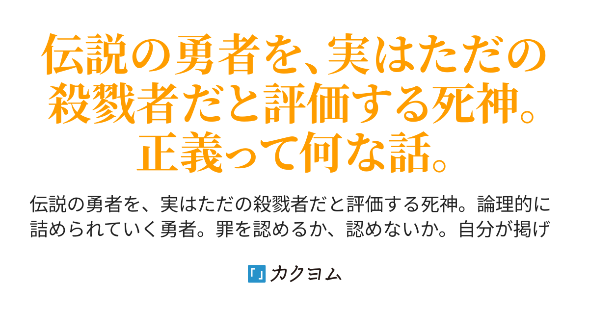 バカは死んでも治らない（常に移動する点p） カクヨム