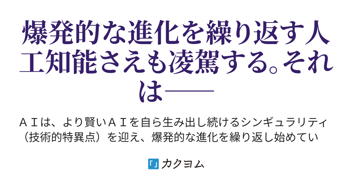 漆黒の惑星(下東 良雄) カクヨム