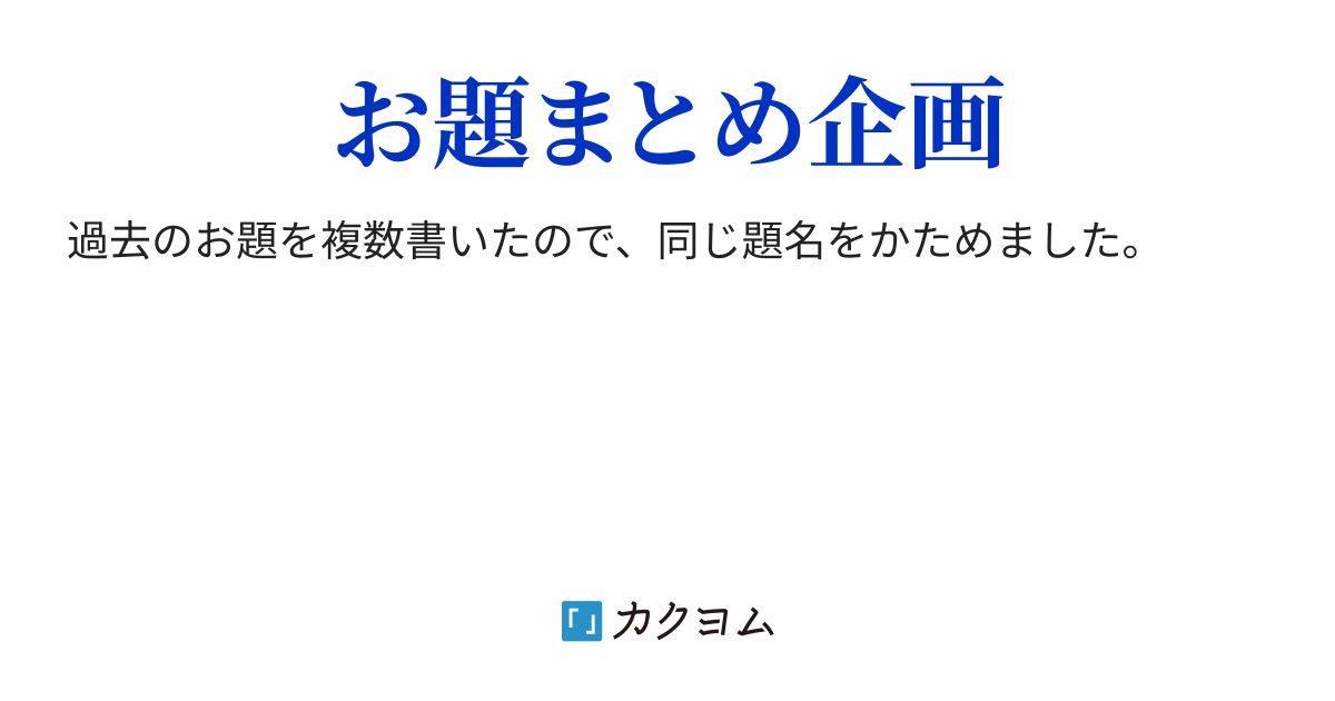 夜明けのマーメード(帆尊歩) カクヨム