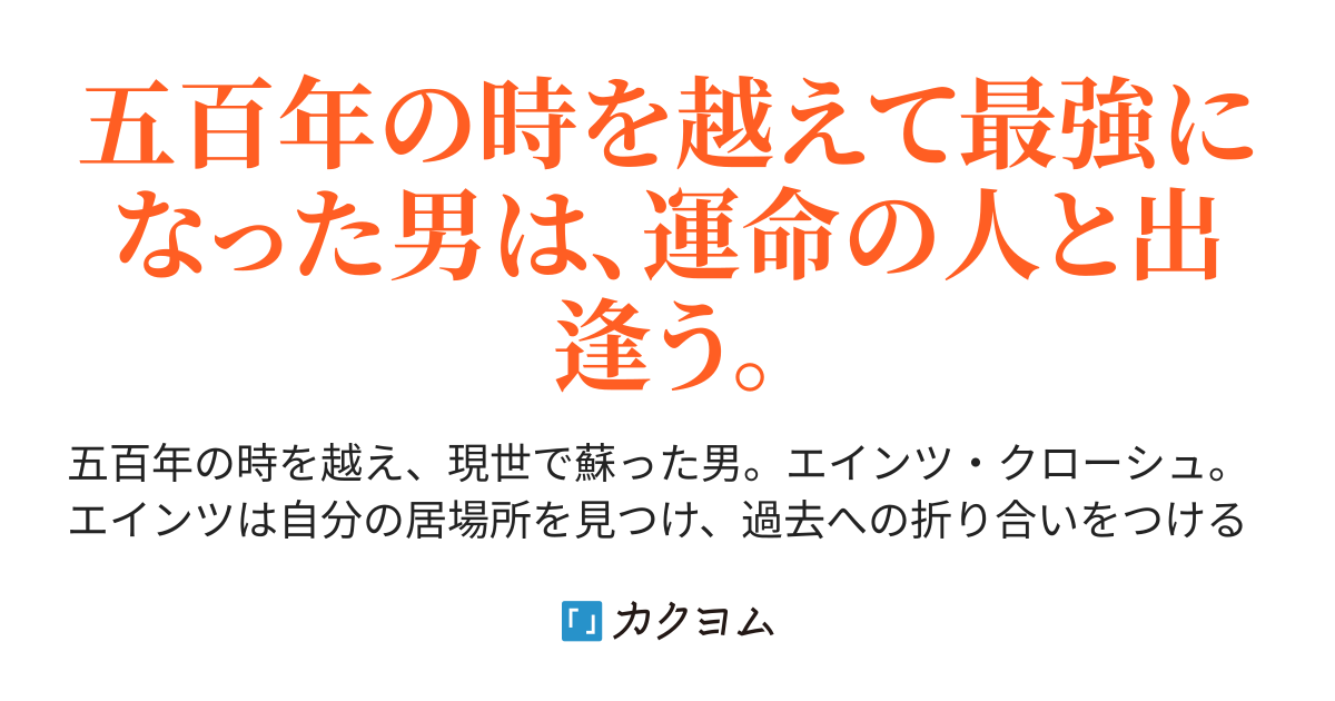 空白の剣士と代償の魔女 〜運命の出逢い〜(世乃中ヒロ) カクヨム