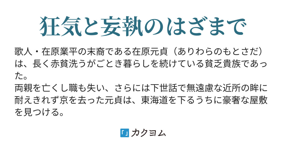 眸（苫澤正樹） カクヨム