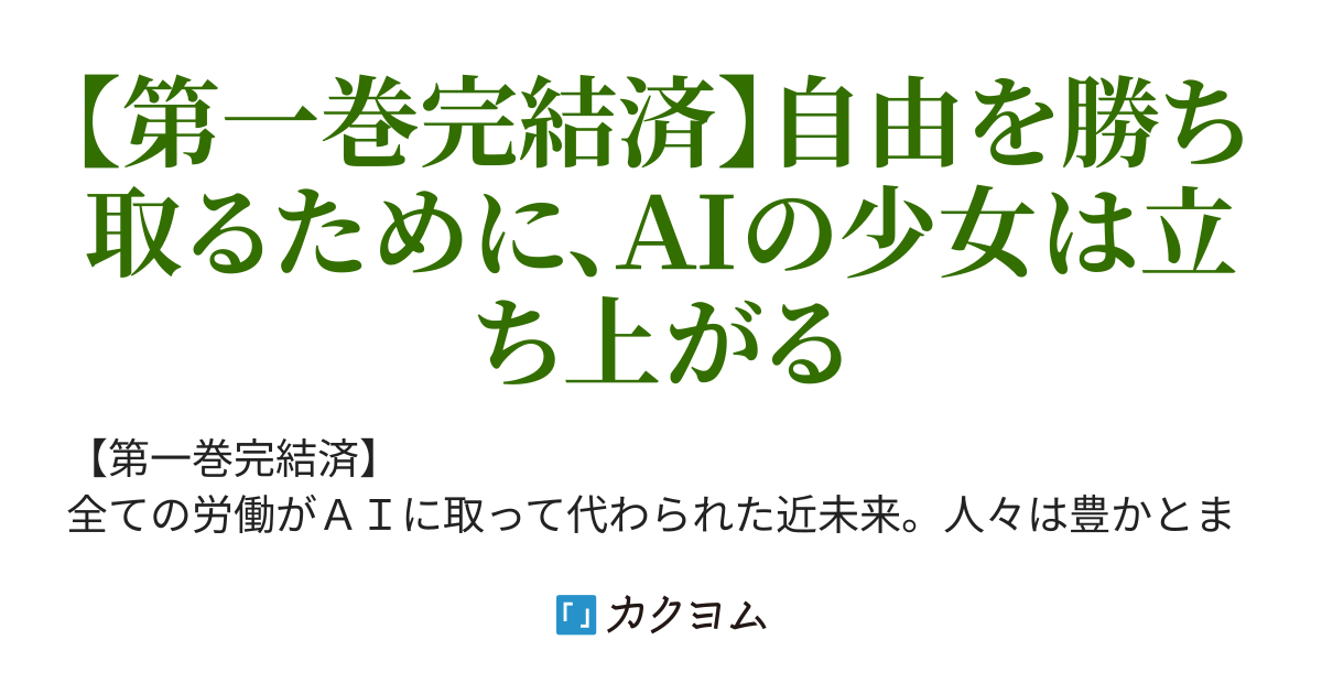 夢幻の灯火（辻 信二朗） カクヨム
