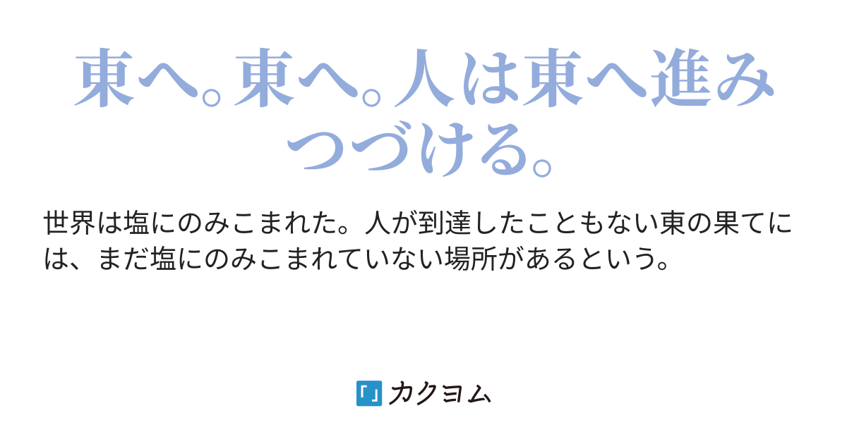 陽の宿る場所(藍﨑藍) カクヨム