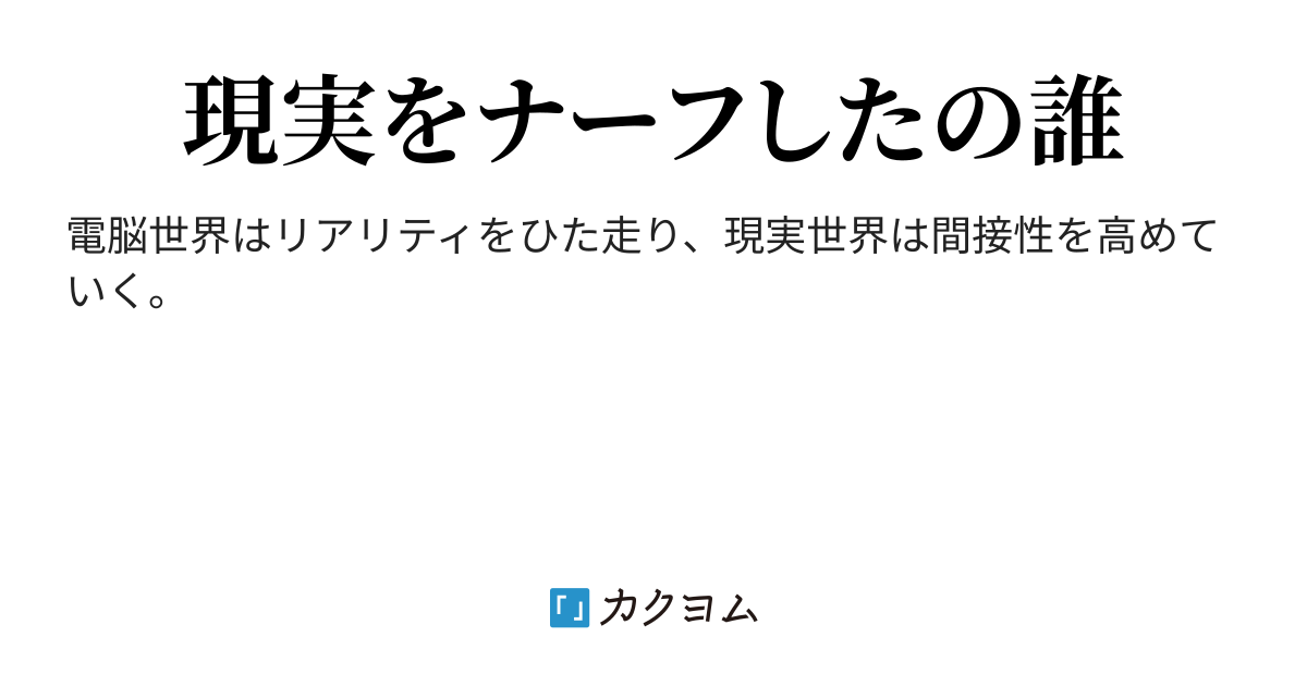 日常がドット絵に見える男(ぽんぽん丸) カクヨム