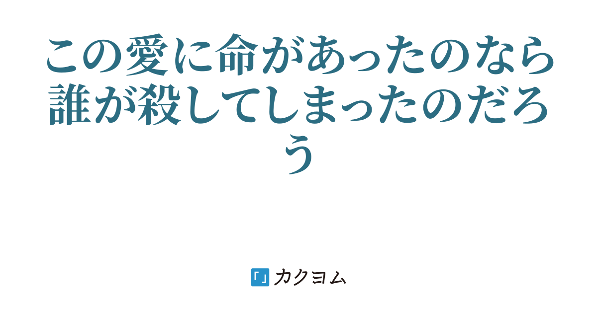 回顧(星るるめ) カクヨム