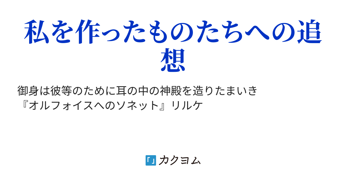 思い出の中の神殿(坂本忠恆) カクヨム