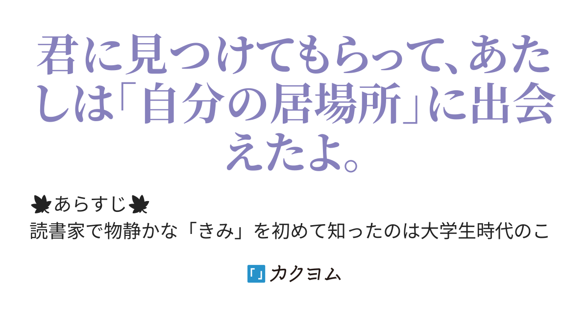 Gravity(おかゆ) カクヨム