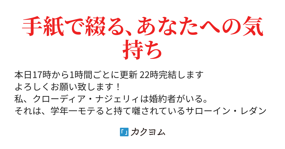 ずっと大好きでした(猫石) カクヨム