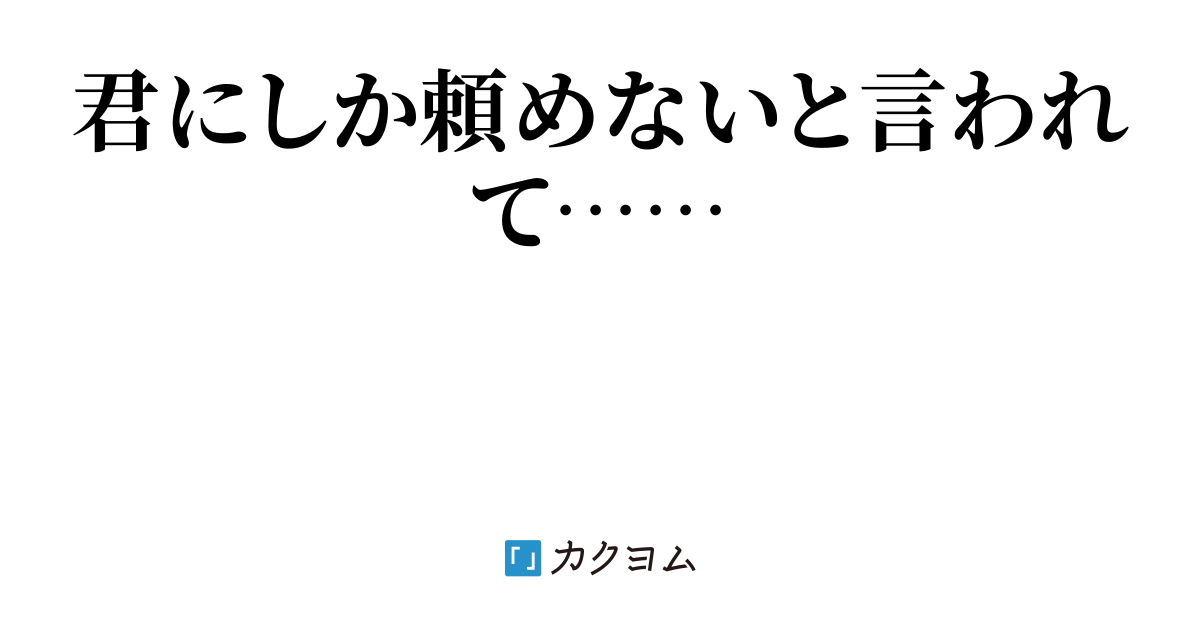 ふわり(蘭野 裕) カクヨム