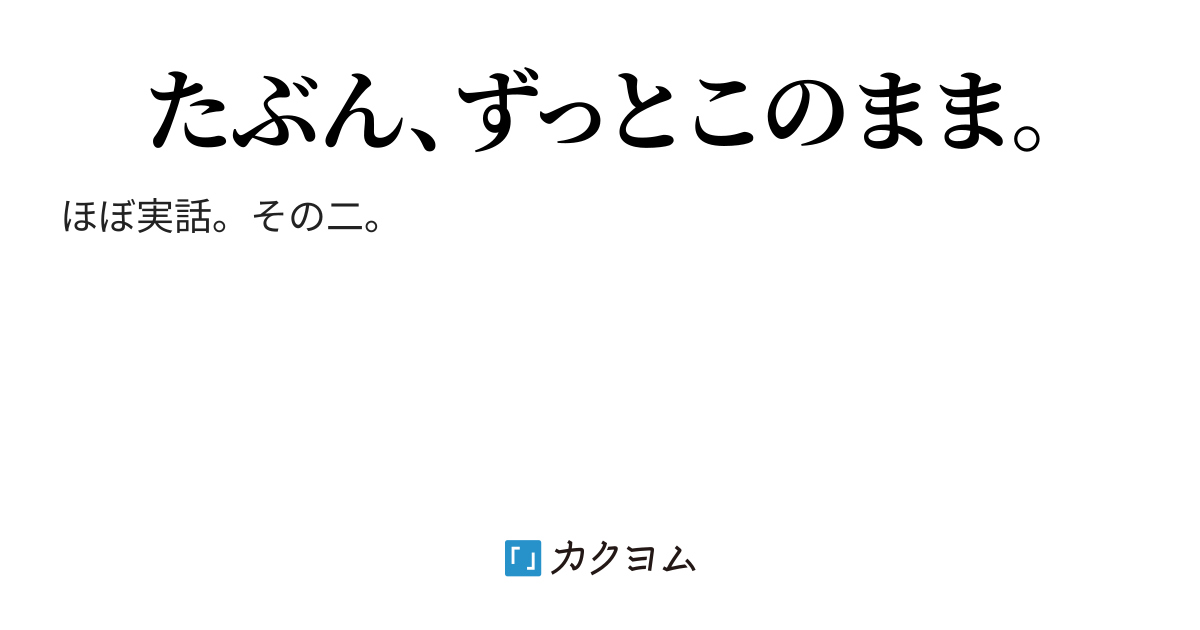 『壁』(『雪』) カクヨム