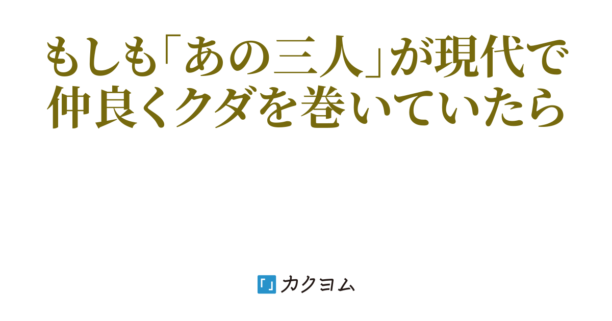 カフェバー「三国志」(水月 梨沙) カクヨム