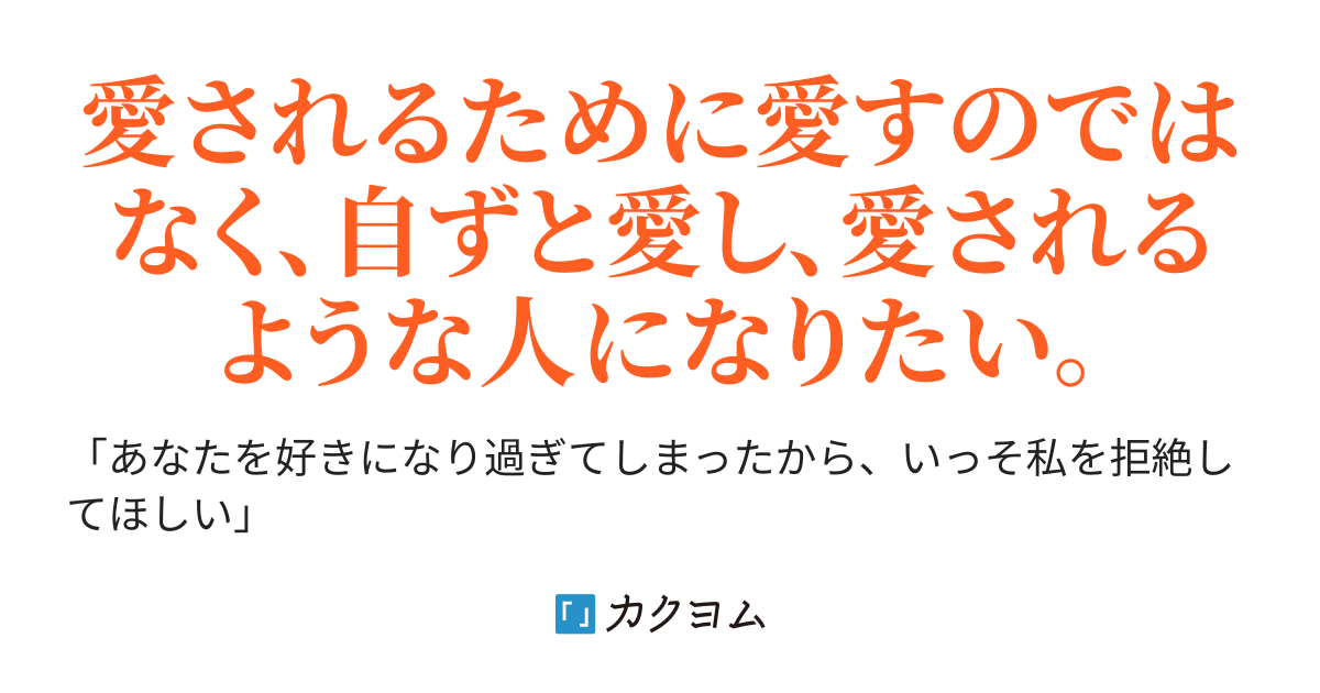 灯火（六番） カクヨム