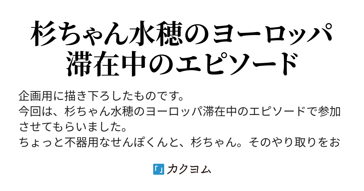 あと一歩!(増田朋美) カクヨム