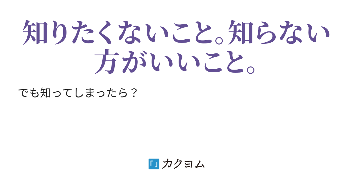 知らぬが仏(亥之子餅。) カクヨム