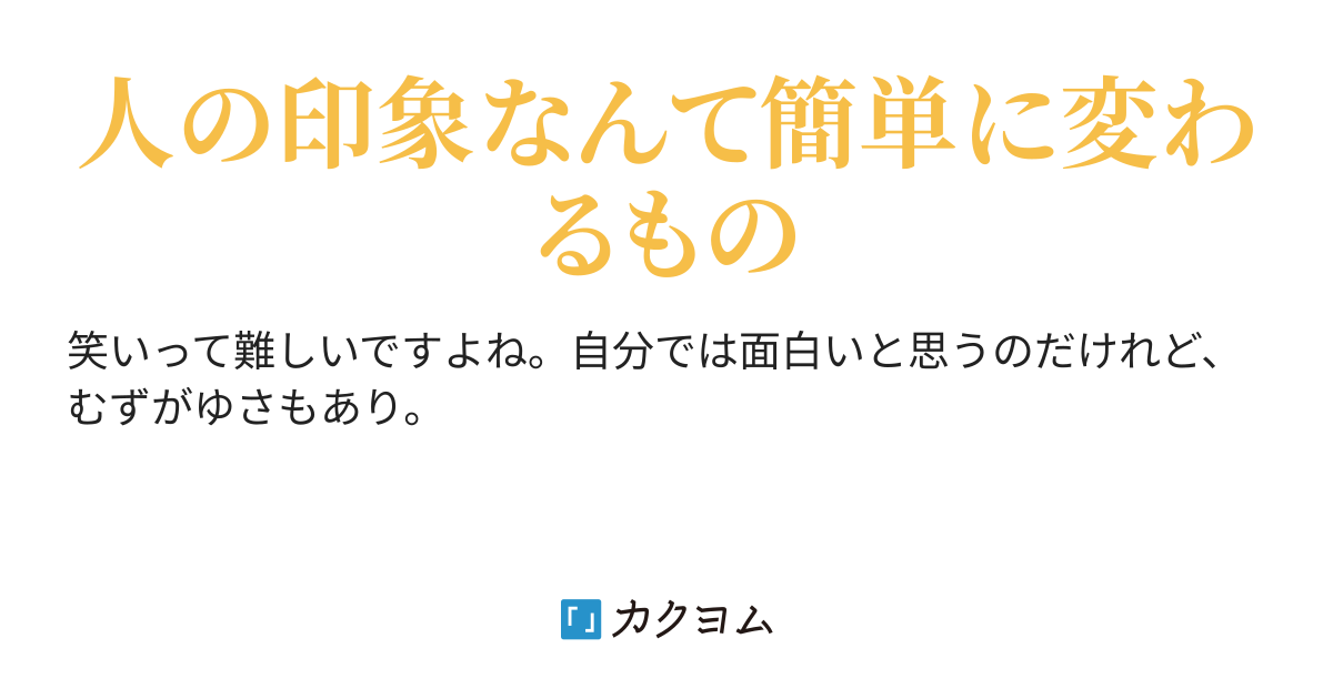 家族会議（氷柱木マキ） カクヨム
