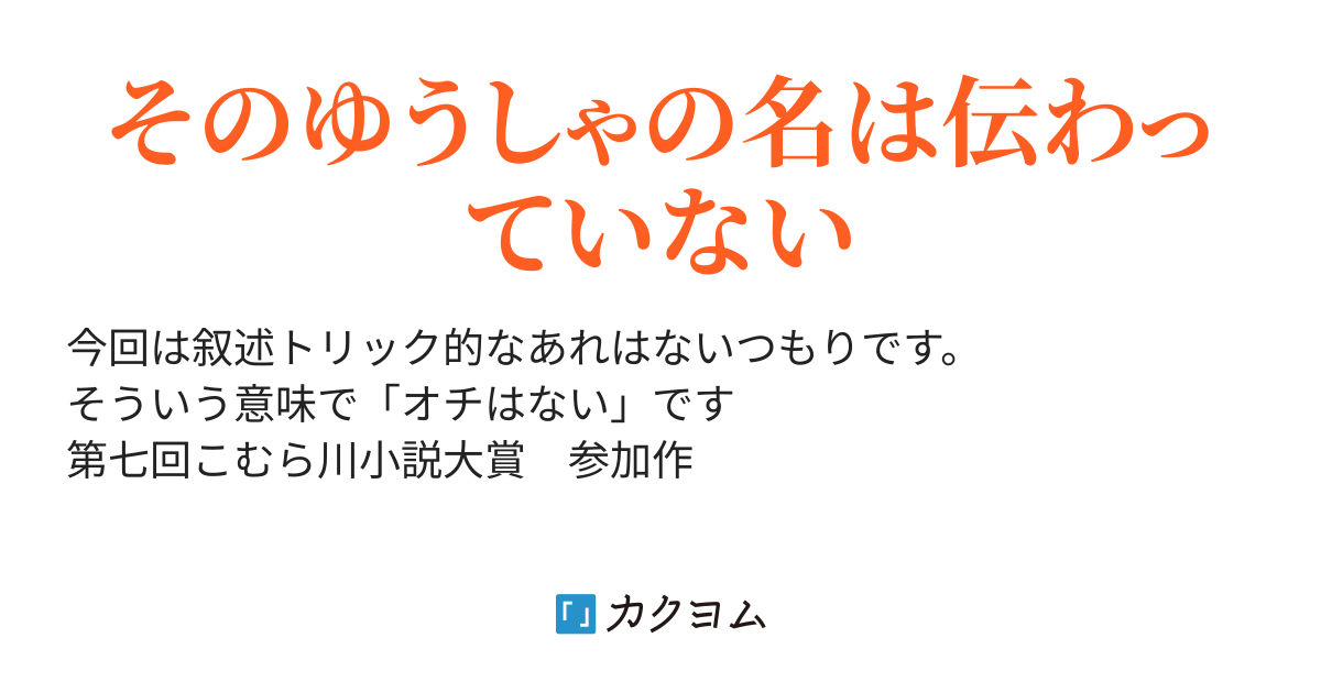 あなたは私の光そのものでした。(れー。) カクヨム