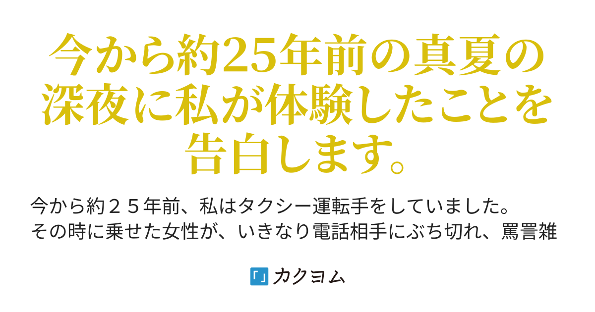 幽霊似の女(丸子稔) カクヨム