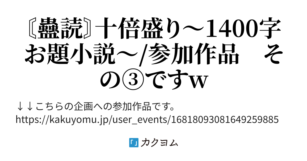 ある町の怪異—ラスボス退治—(ゆかり) カクヨム