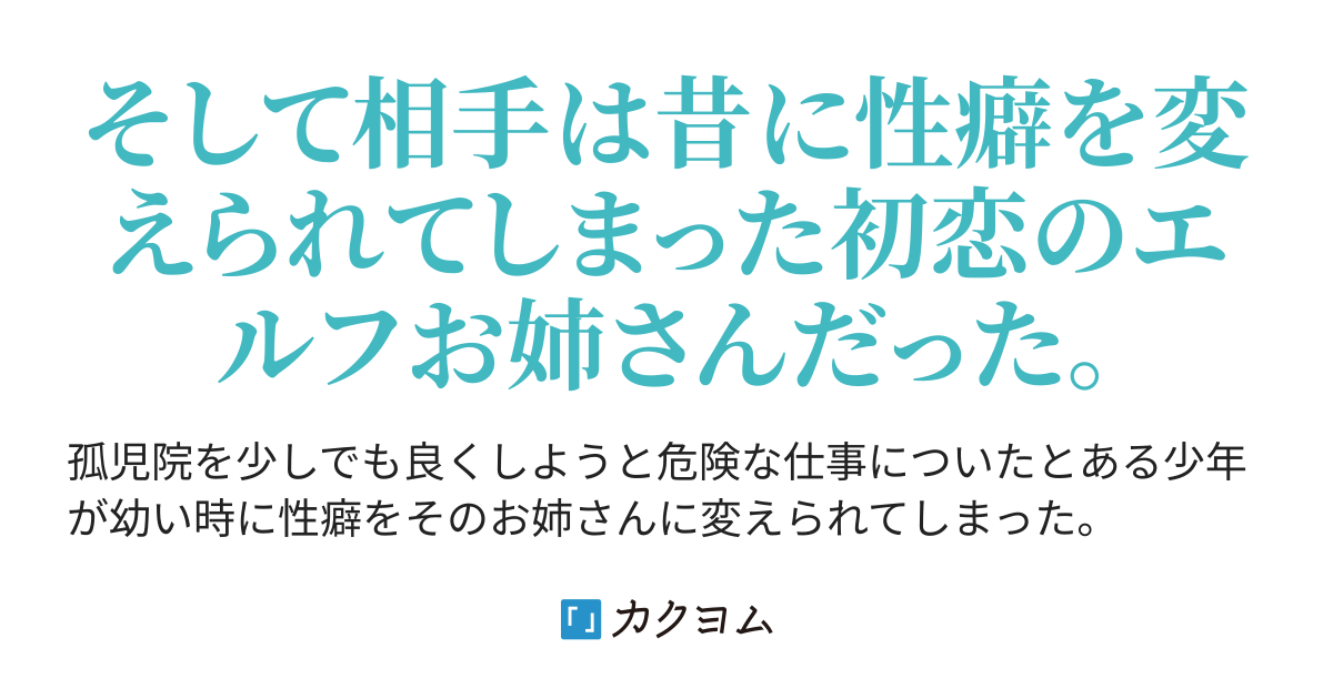 (カクヨム10短編中間突破)勇者パーティーの護衛騎士として働いていたら捨て駒として使われたけど魔王の幹部から求愛されてしまったので受け入れる事
