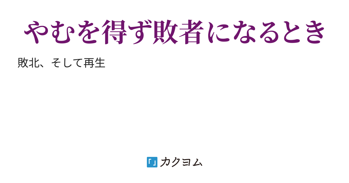 オリンピックに寄せて（ヤマシタ アキヒロ） カクヨム