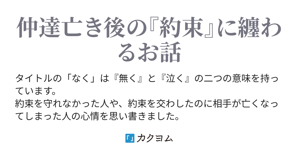忘れられなく(水月 梨沙) カクヨム