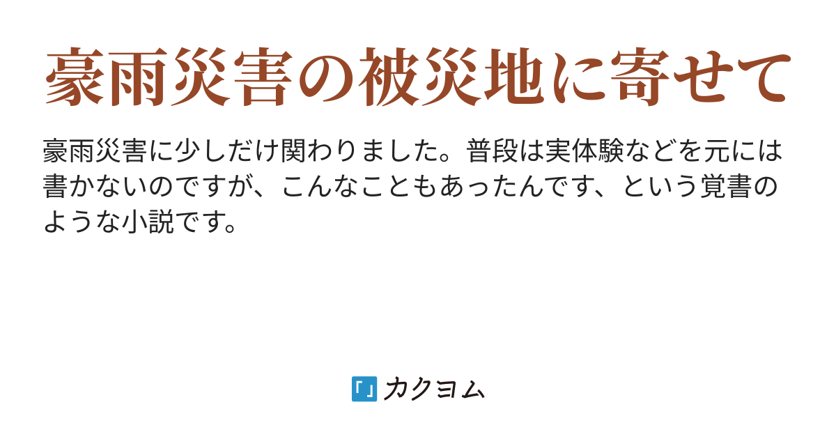 婚礼箪笥（青樹春夜（あおきはるや旧halhal ） カクヨム