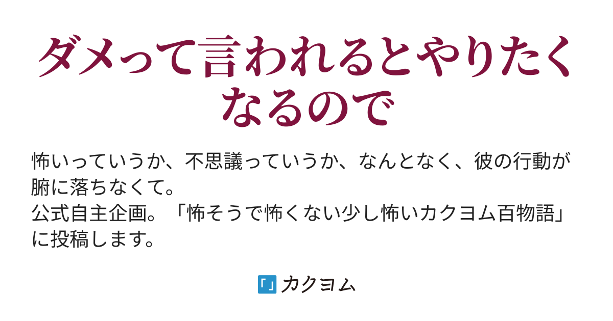 持ち帰ってはいけない石(若奈ちさ) カクヨム