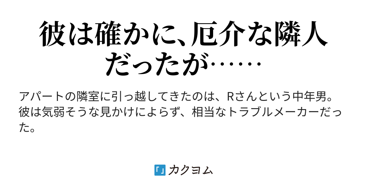 死神だったのかもしれない(坂本 光陽) カクヨム