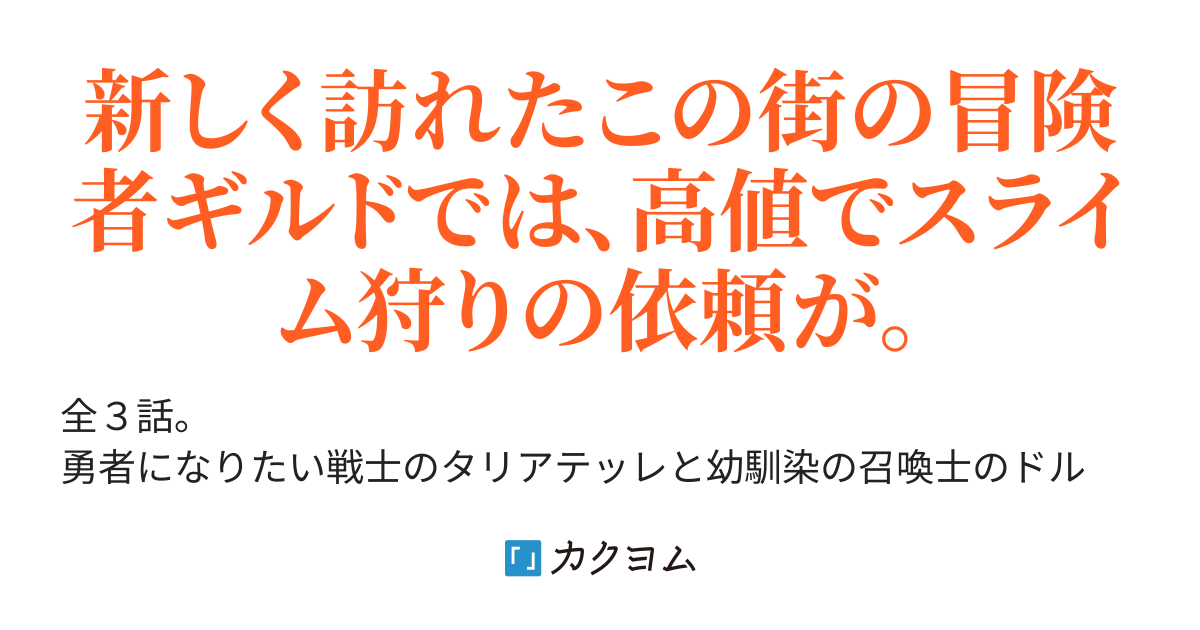 なかまになりたそうにこちらをみていない ~ドルチェとタリアテッレのすべらない話(tempp ぷかぷか) カクヨム