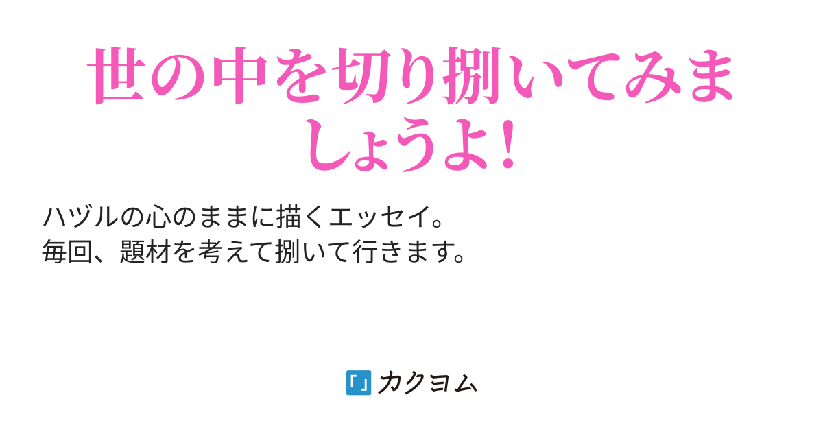 夜半のトリス超会議(羽弦トリス) カクヨム