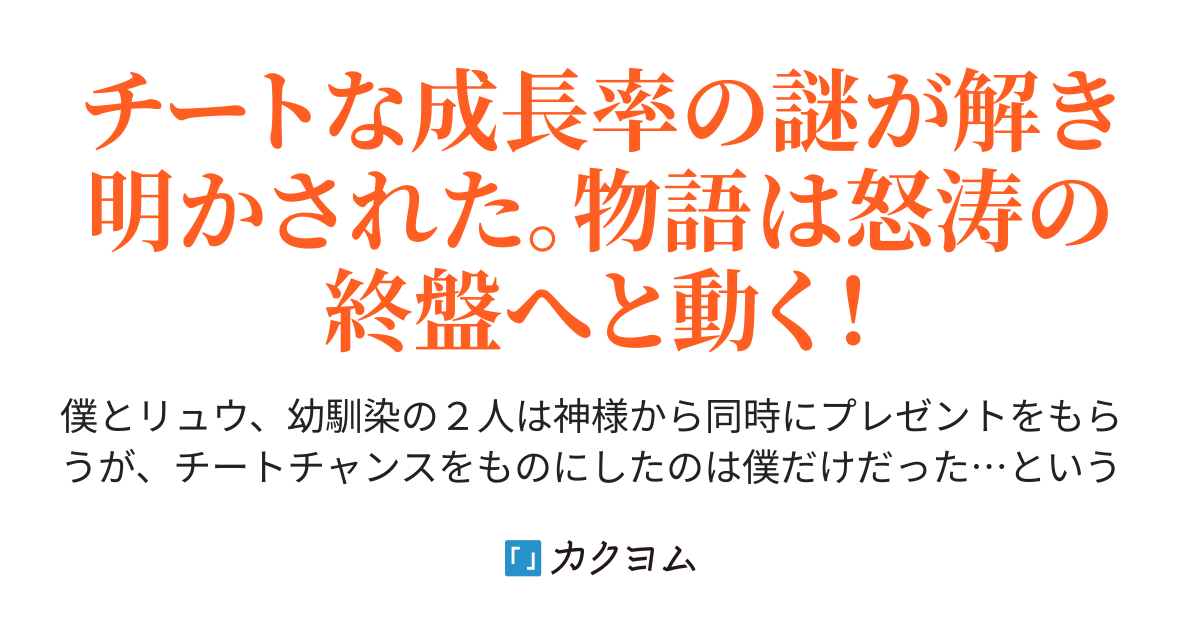 第34話 あの日と同じギルドの応接室 成長率がやばすぎてs級付与術師の枠に収まらない〜幼馴染をざまあするのは気が引けるので追放は拒否する