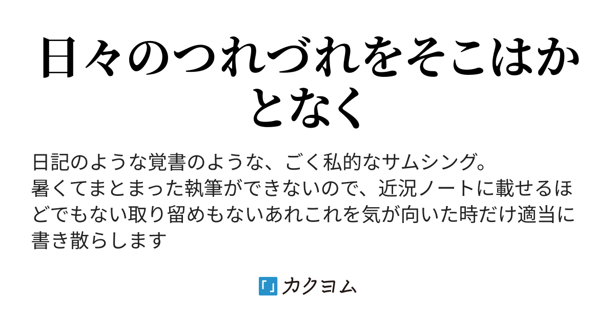 爪紅つまくれないに花の咲く(歌川ピロシキ) カクヨム