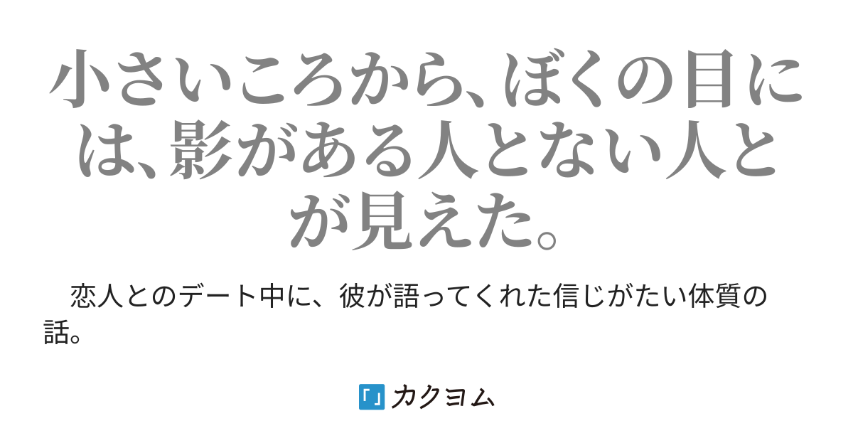 別離(夢月七海) カクヨム