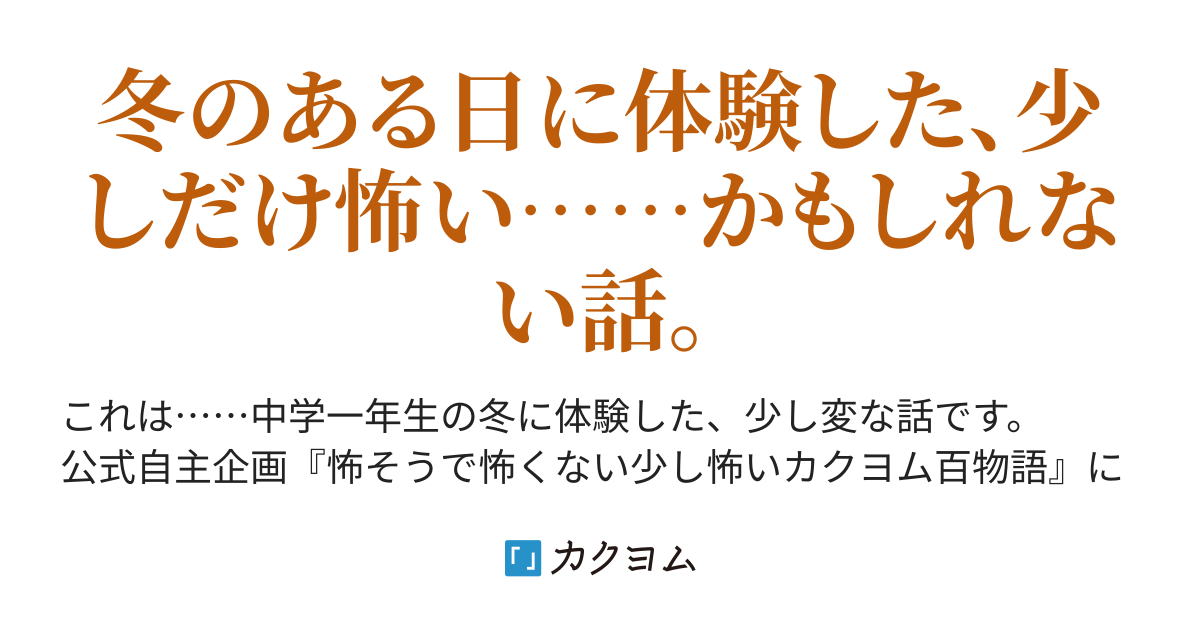少し怖い話~茶色いクマのぬいぐるみ~(双瀬桔梗) カクヨム