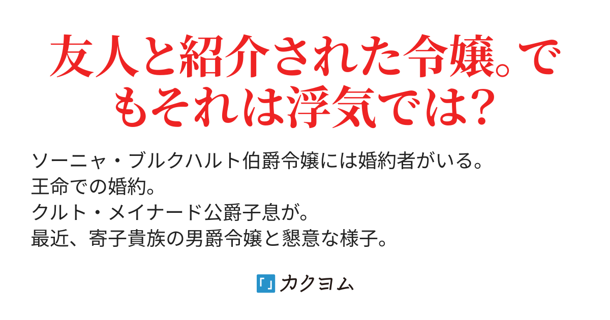 【完結】友人と言うけれど・・・（つくも茄子） カクヨム
