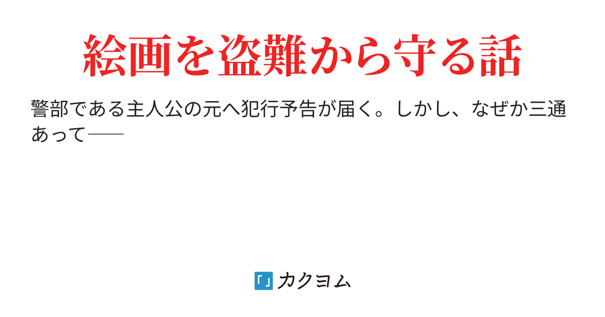 メッセージシャッフル！（裏道昇） カクヨム