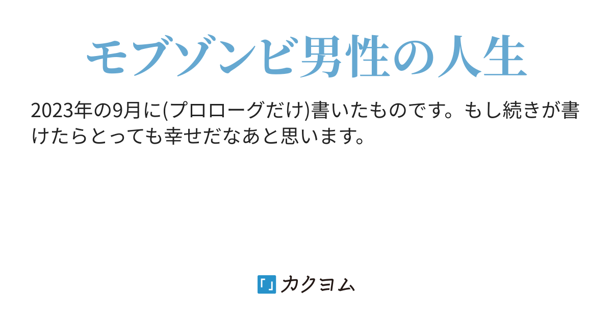 Beyond The Ocean（nonoすぺ） カクヨム
