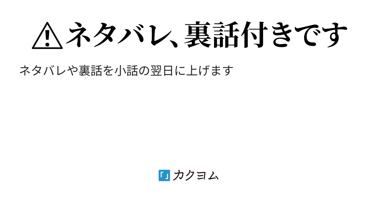 Noトラブル！noライフ！スピンオフ（とりのめ） カクヨム